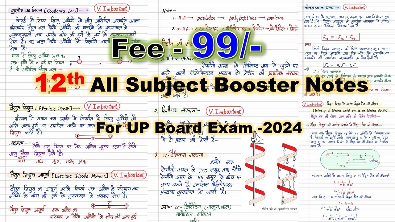 Class 12th all subject Booster Notes for UP Board exam 2024 - YouTube