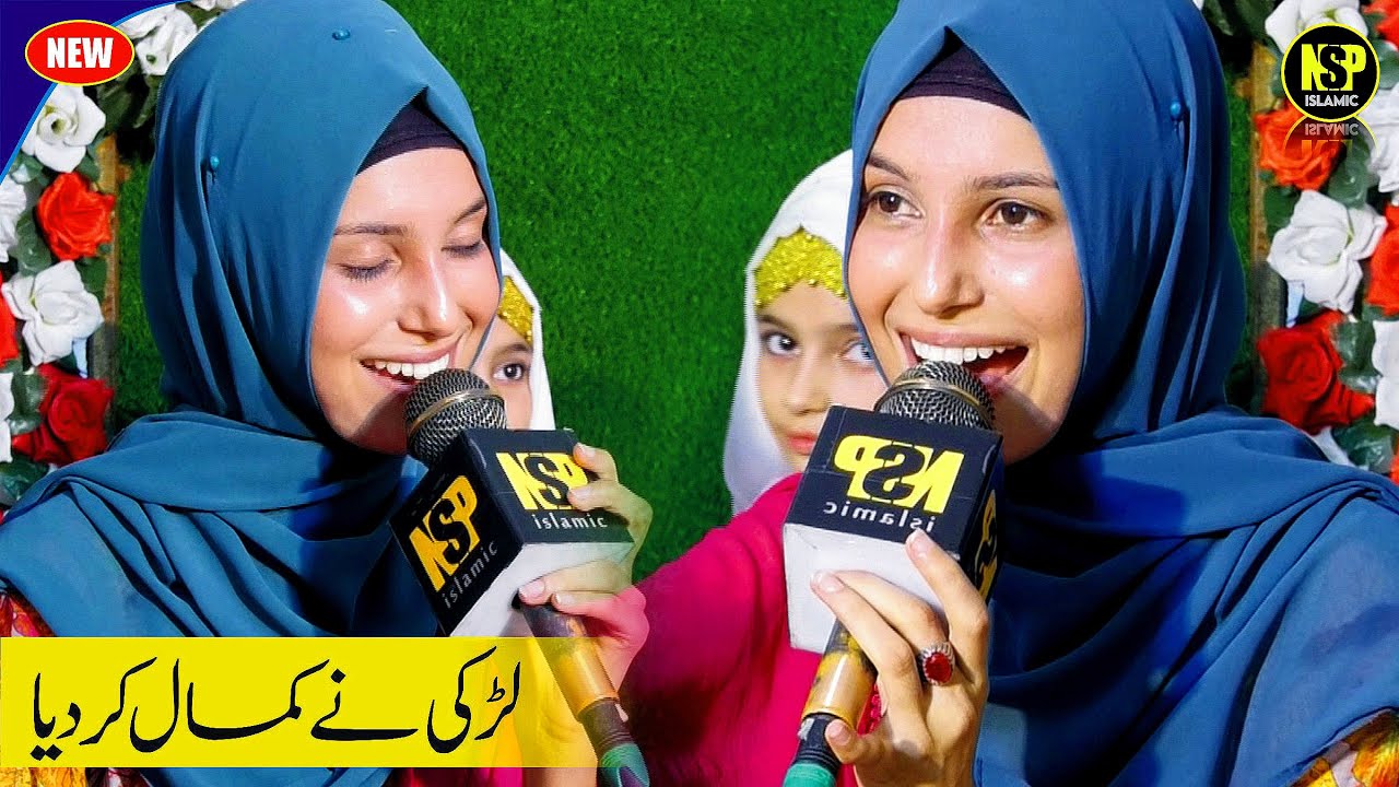 Sheikh Amina Munir Naat | Kehndi Chum Ke Halima Lajpal Nu | Wari Wari ...