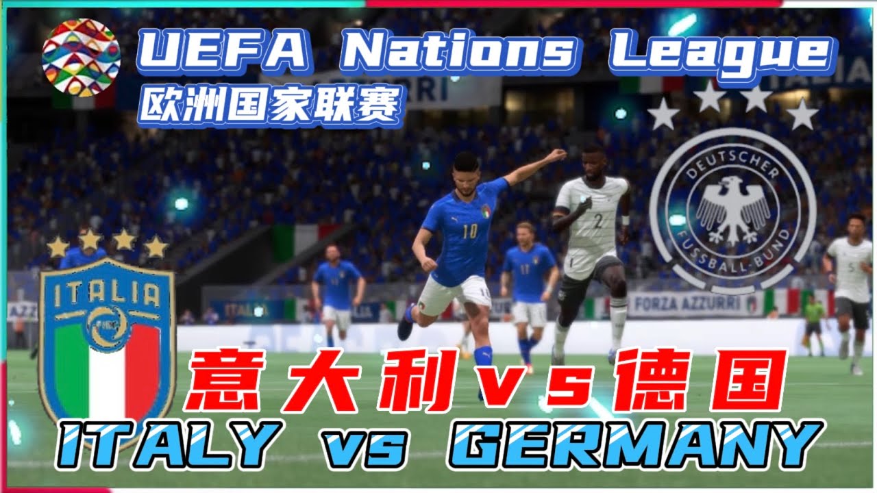 ITALY vs GERMANY | 意大利 vs 德国 | 欧国联足球大战 - YouTube