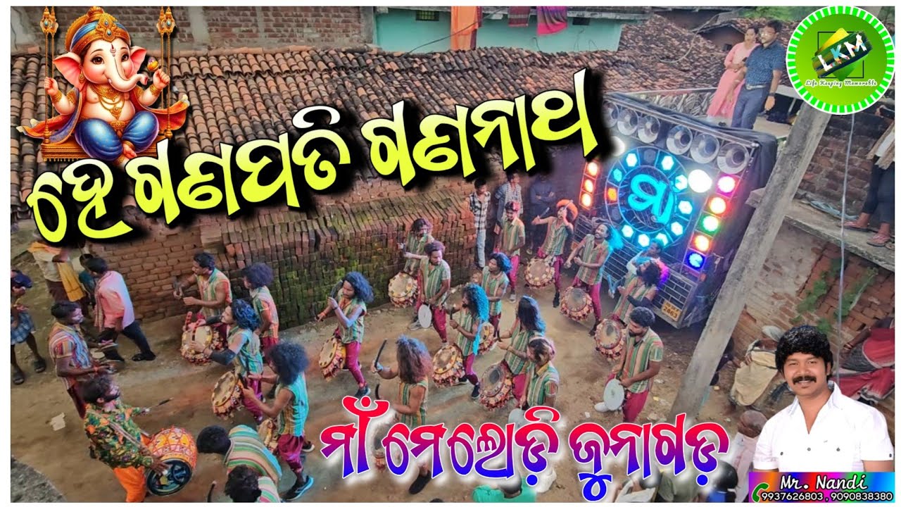 He Ganapati Gananatha || Maa Melody Junagarh 📞Mr.Nandi airtel ...