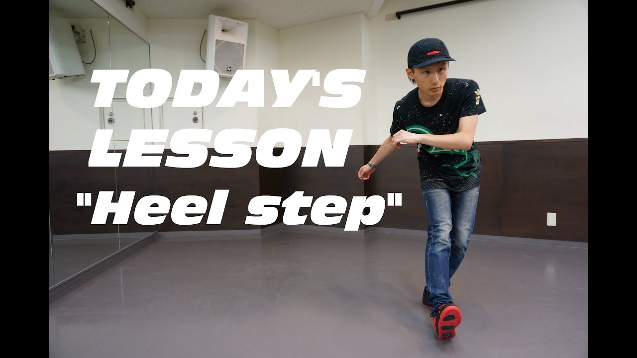 【ハウスダンス】 ヒールステップ/Heel step tutorial - YouTube