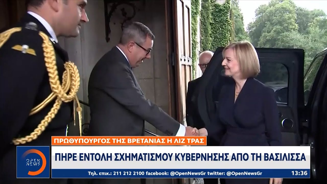 Πρωθυπουργός της Βρετανίας η Λιζ Τρας: Πήρε εντολή σχηματισμού ...