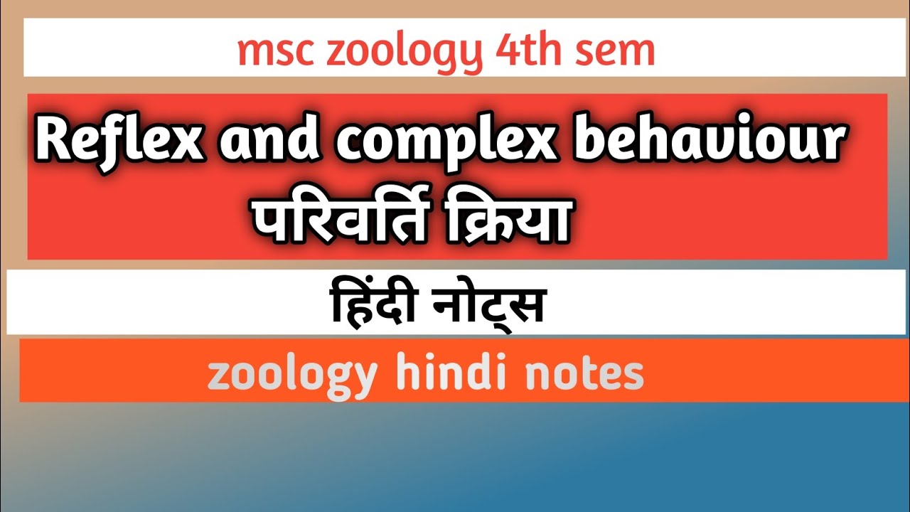 Reflex and complex behaviour|| msc zoology 4th sem|| zoology hindi ...
