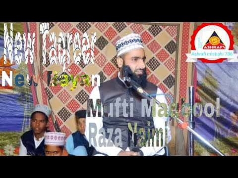 Mufti Maqbool Raza Naimi New Bayan Ekdam Naye Andaz Main Kya Zabardast Bayan Hai - YouTube