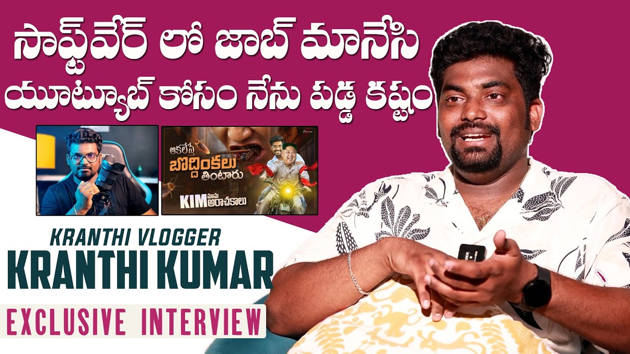 Exclusive Interview With Kranthi Vlogger Fame Kranthi Kumar | Mana Stars Plus - YouTube