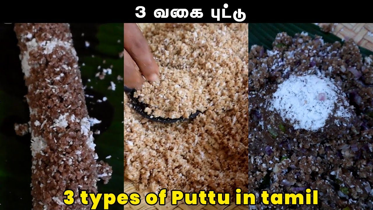3 வகையான புட்டு | 3 types of Jaffna Puttu | அரிசிமா புட்டு | ஆட்டா மா ...