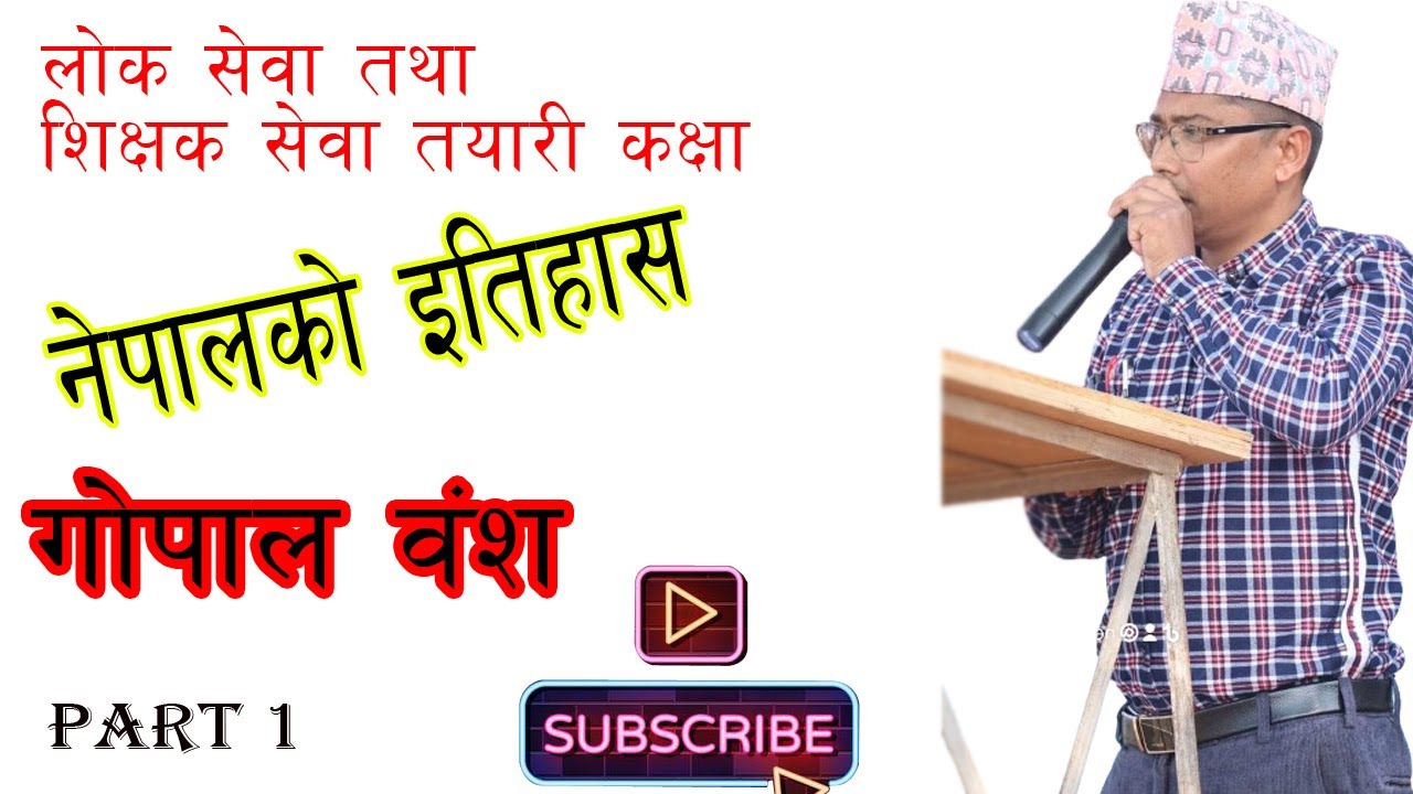 #History of Nepal #Gopal Bansha#Teacher Licence#TSC/PSC Preparation ...