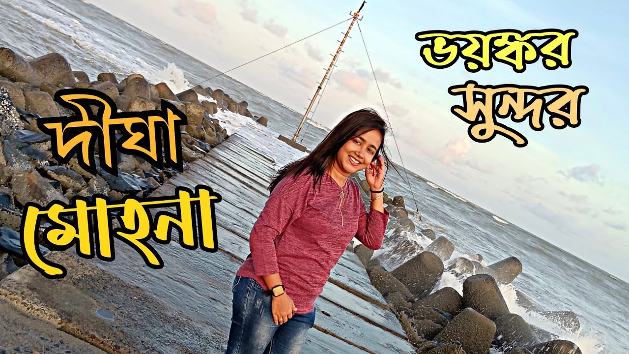 Digha Mohona | Digha Mohona Fish Market | Digha Tour | G.C ...