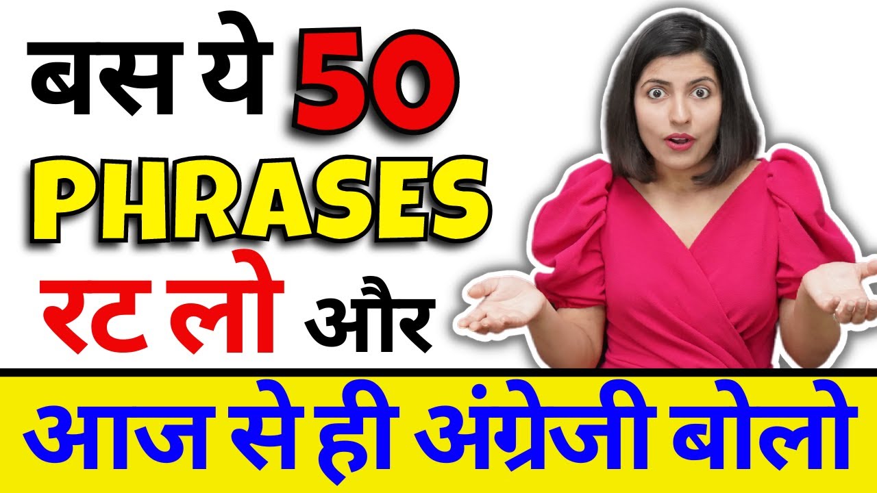 50 Phrases Spoken English 50-phrases-spoken-english