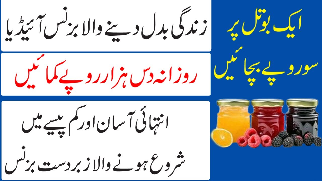 How to Start a Jam Jelly business | Fruit Jam Business Idea | Jam ...