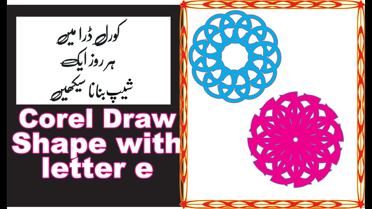 Corel Draw Daily shape 30 design a border shapes with letter e | Lunar ...