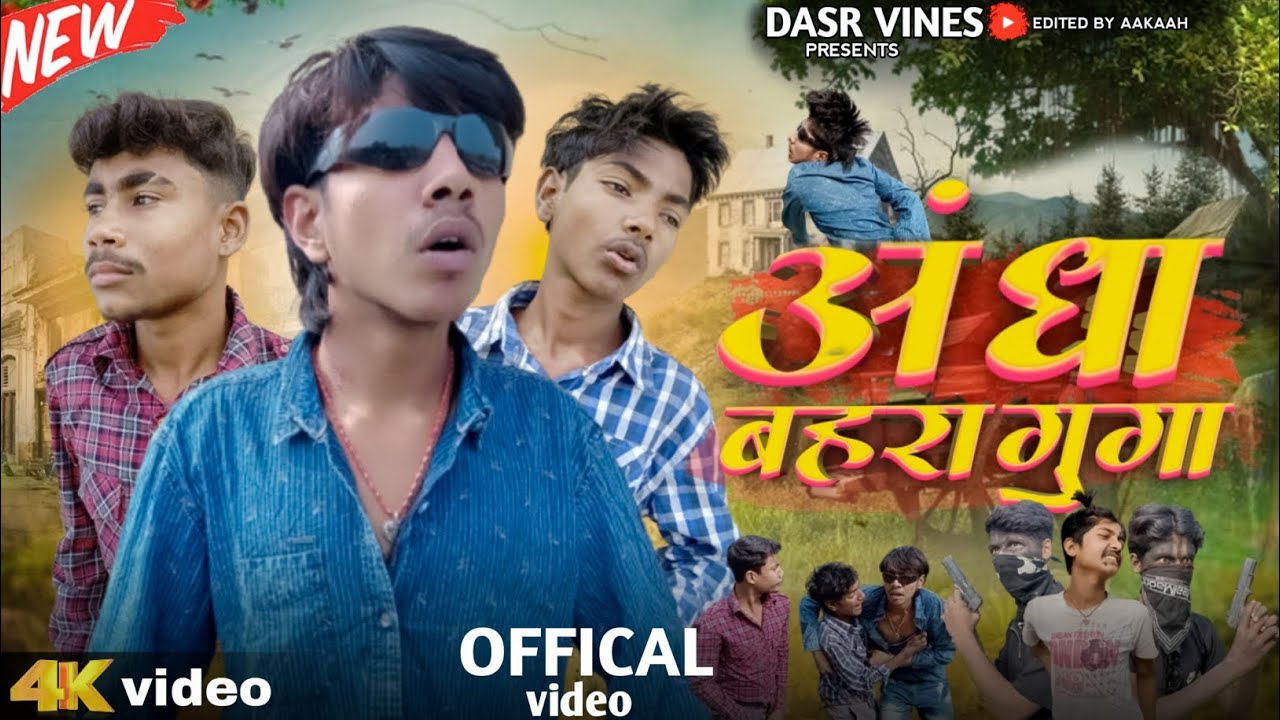 aandha || Bahra || Gunga || DASR VINES|| comedy video|| #comedy - YouTube