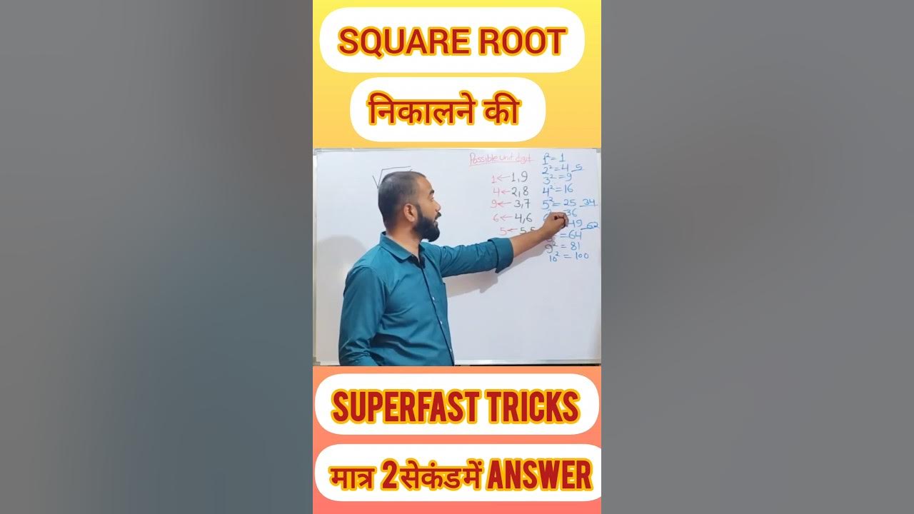 Square root trick🔥|Square root kaise nikale| how to find square root|# ...