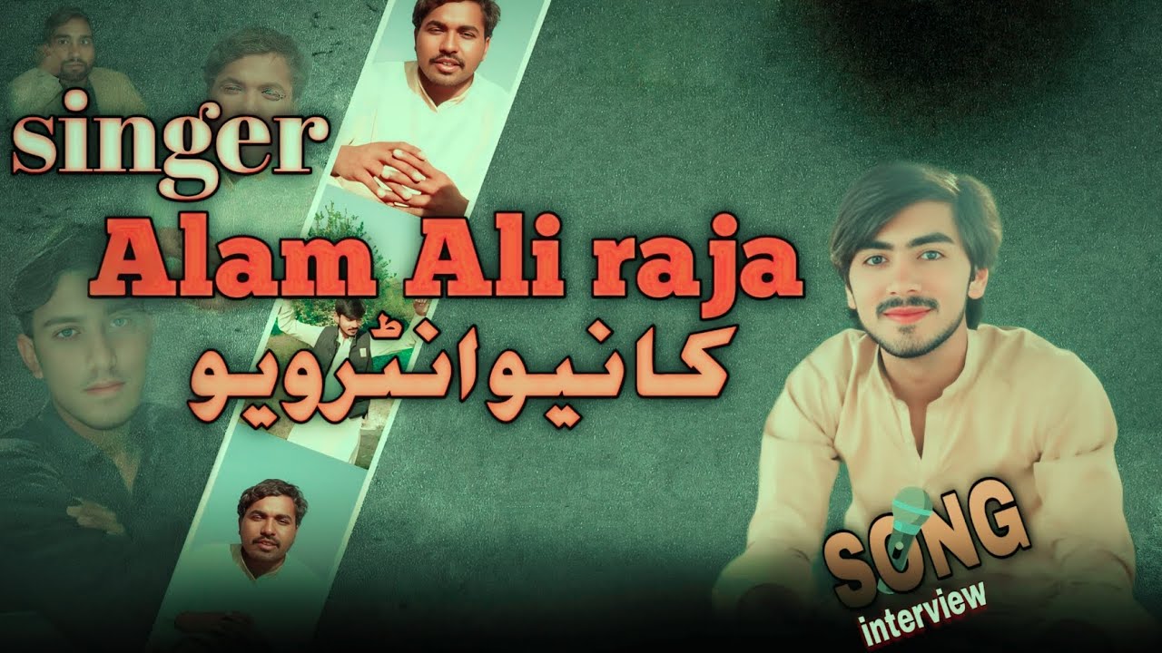 Singer alam ali raja ka new interview Singer alam ali raja ka new super ...