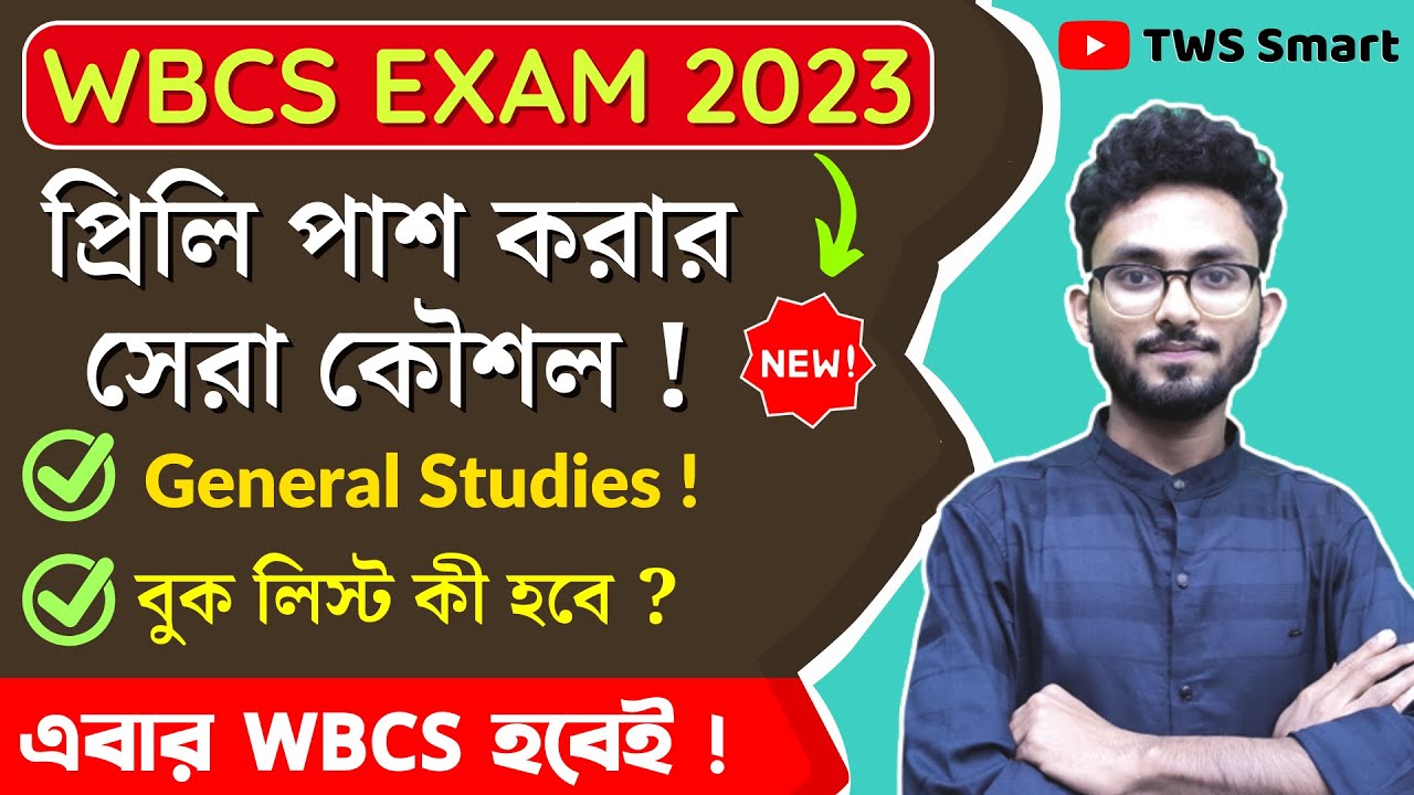 WBCS 2023 Exam Preparation Strategy | wbcs 2023 booklist | WBCS Cut Off ...