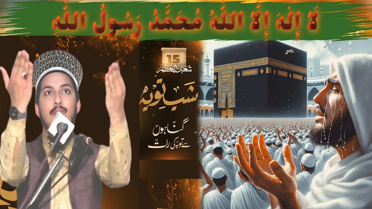 What Happens When You Recite Kalma Sharif Daily? - YouTube