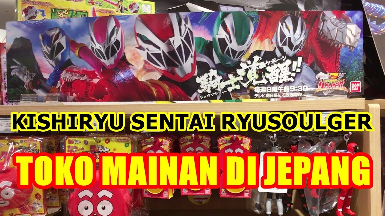 Mainan Power Rangers di Jepang | 騎士竜戦隊リュウソウジャー - YouTube