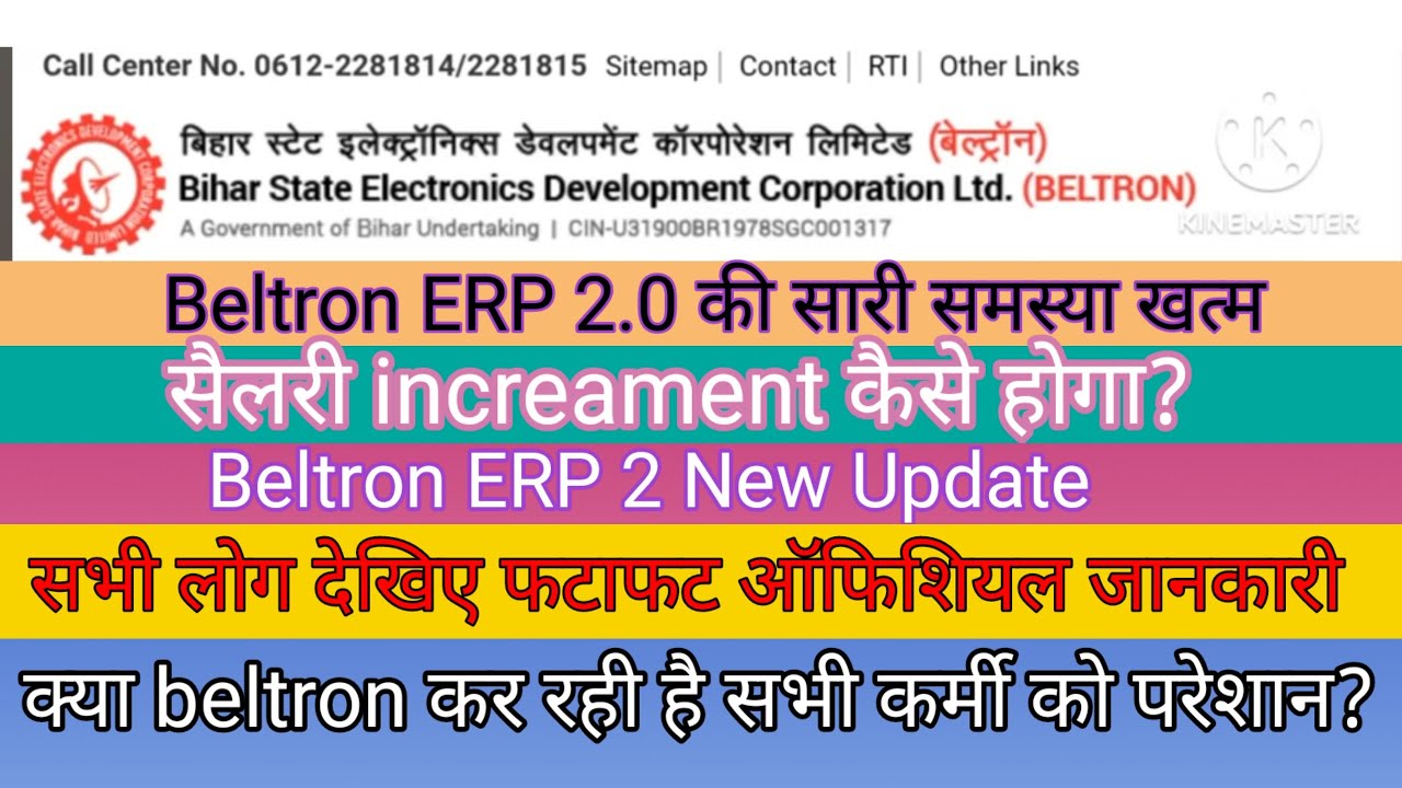 Beltron ERP 2 Portal New Update! Beltron salary increment ? - YouTube