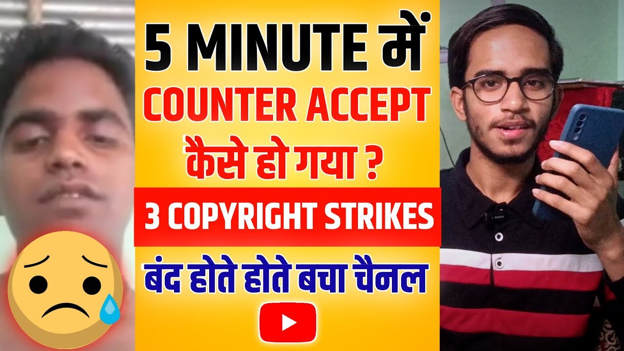 5 Minute में Counter Notification Accept कैसे हुआ ? | Copyright Strike ...