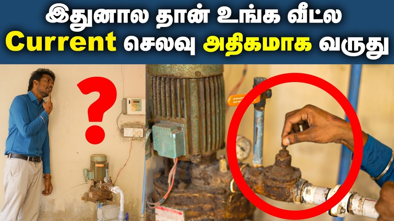 Motor Pumps: உங்க வீட்டுக்கு எந்த Motor சிறந்தது | Bore Submersible vs ...