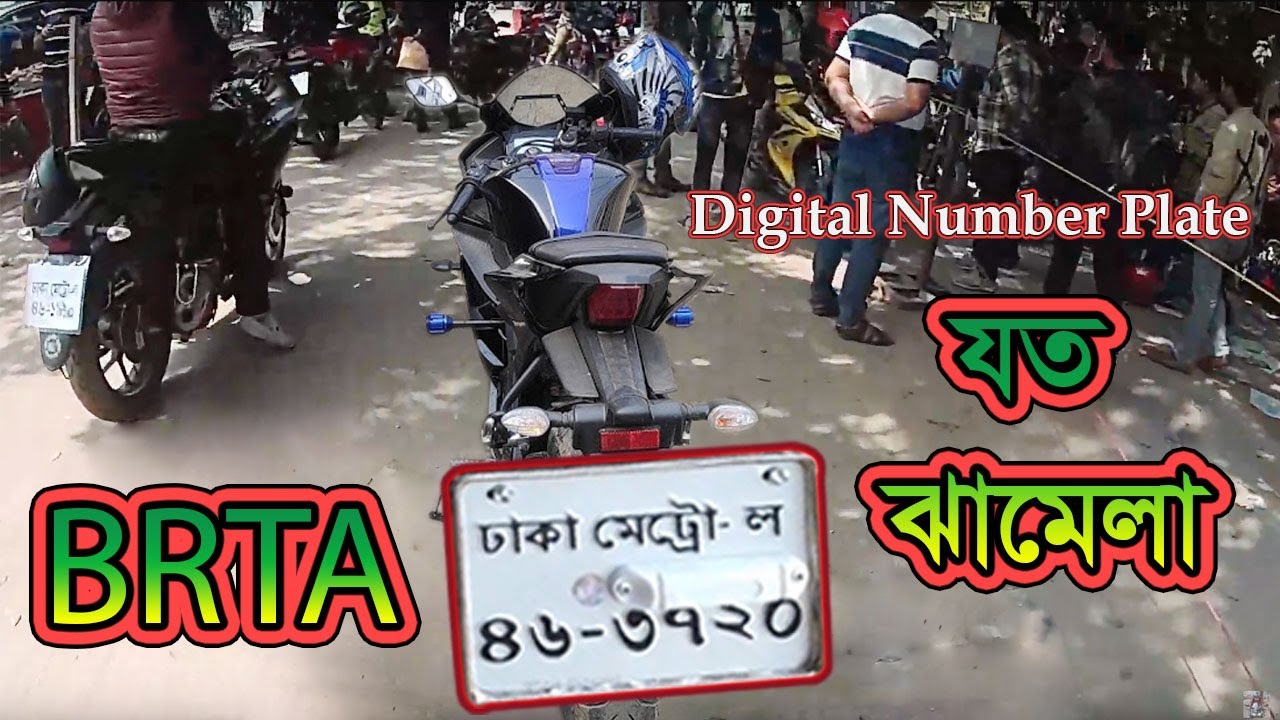 Digital Number Plate digital-number-plate