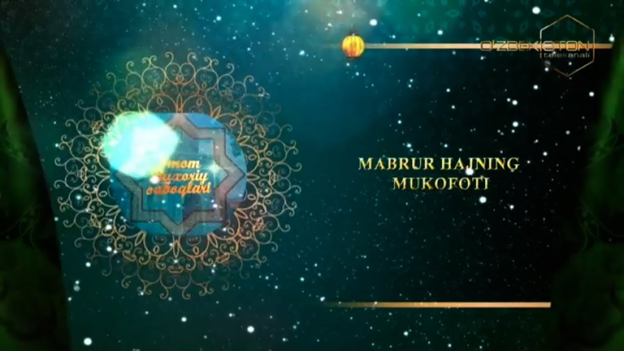 Imom Buxoriy saboqlari: “MABRUR HAJNING MUKOFOTI” - YouTube