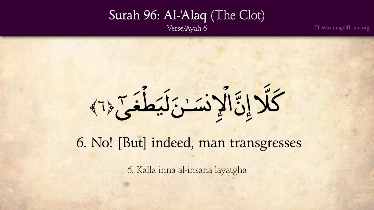 Quran 96 Surah Al Alaq English translation HD سورة العلق مترجمة