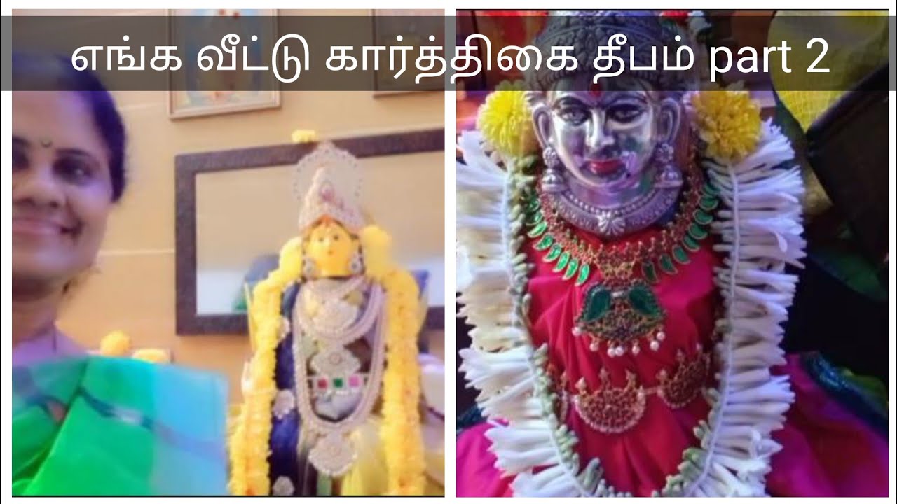 Karthigai deepam|| 3 types of Archana||🙏 kedhar gowri nonbu|| Amman ...