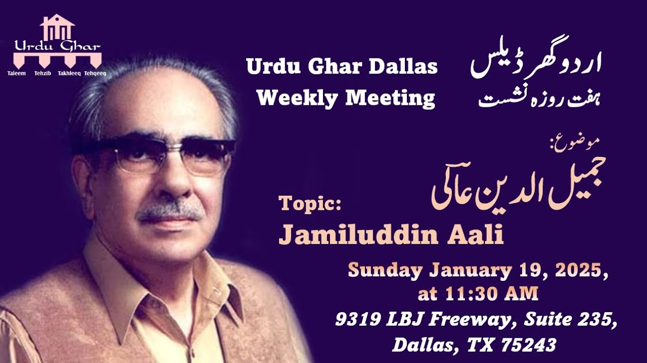 Urdu Ghar Dallas | Weekly Meeting | Jan 19, 2025 | Topic: Jamiluddin ...
