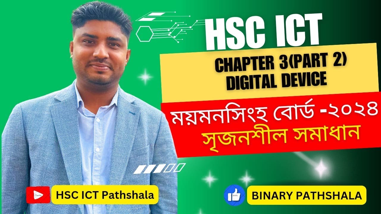 Mymensingh Board 2024 ICT CQ solution|| ময়মনসিংহ বোর্ড ২০২৪ ||HSC ICT ...