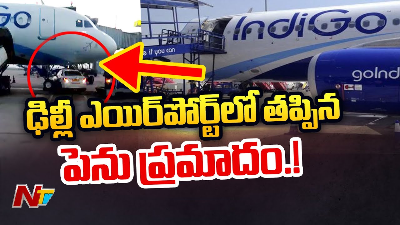 Indigo Flight Misses Big Accident at Delhi Airport..! | Ntv - YouTube