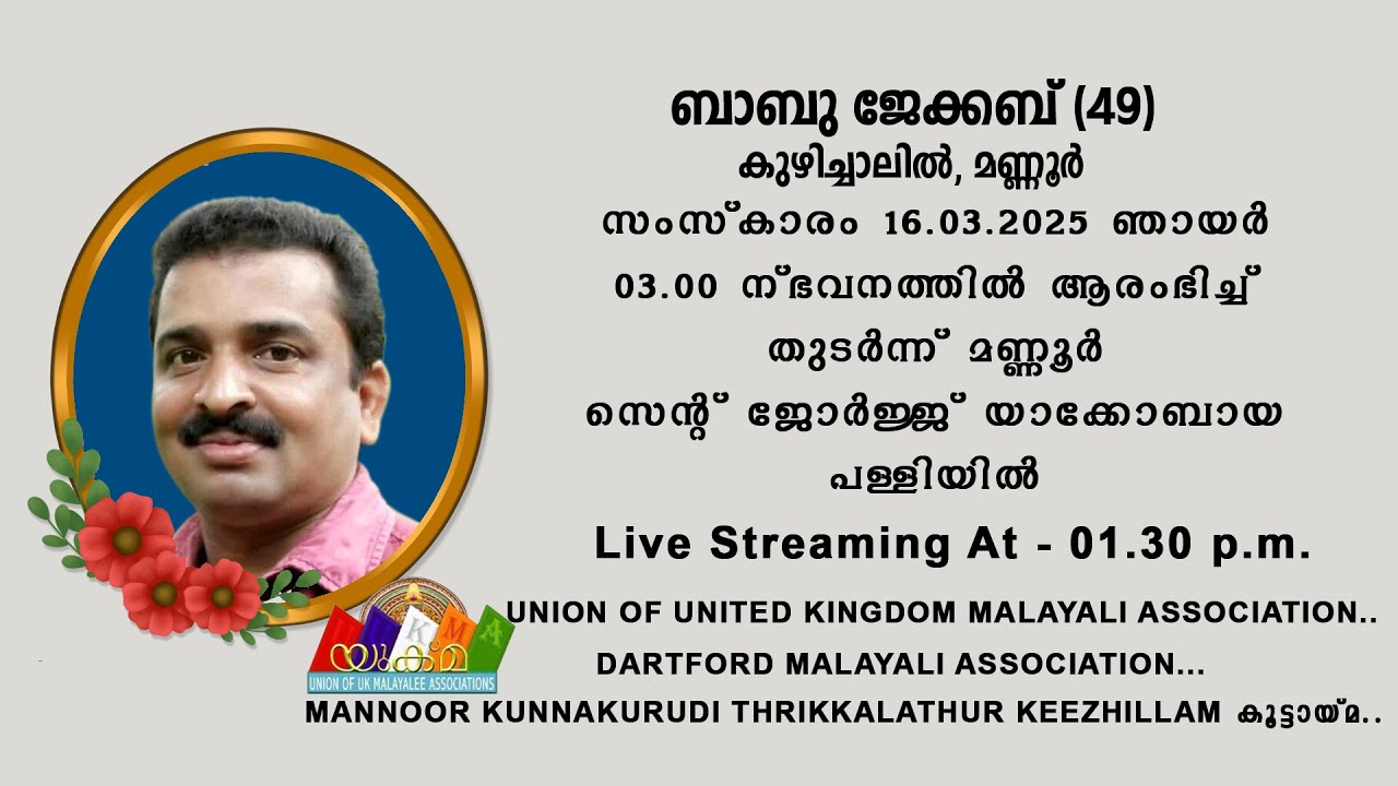 BABU JACOB (49) || FUNERAL LIVE STREAMING || 16 - 03 - 2025 || 01.30 P ...