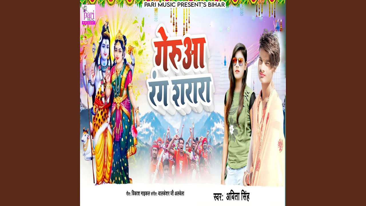Gerua Rang Sharara - YouTube