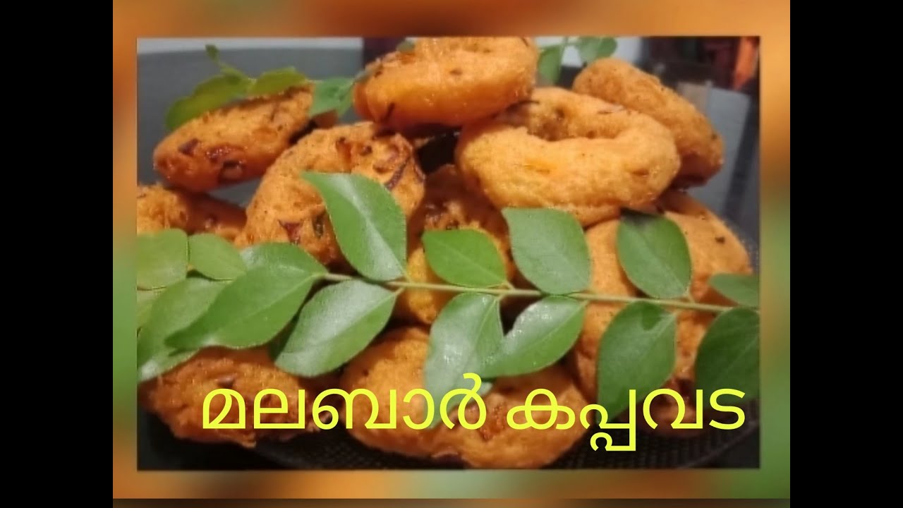 കപ്പ വട /evening snaks /tasty/ kitchen magic - YouTube