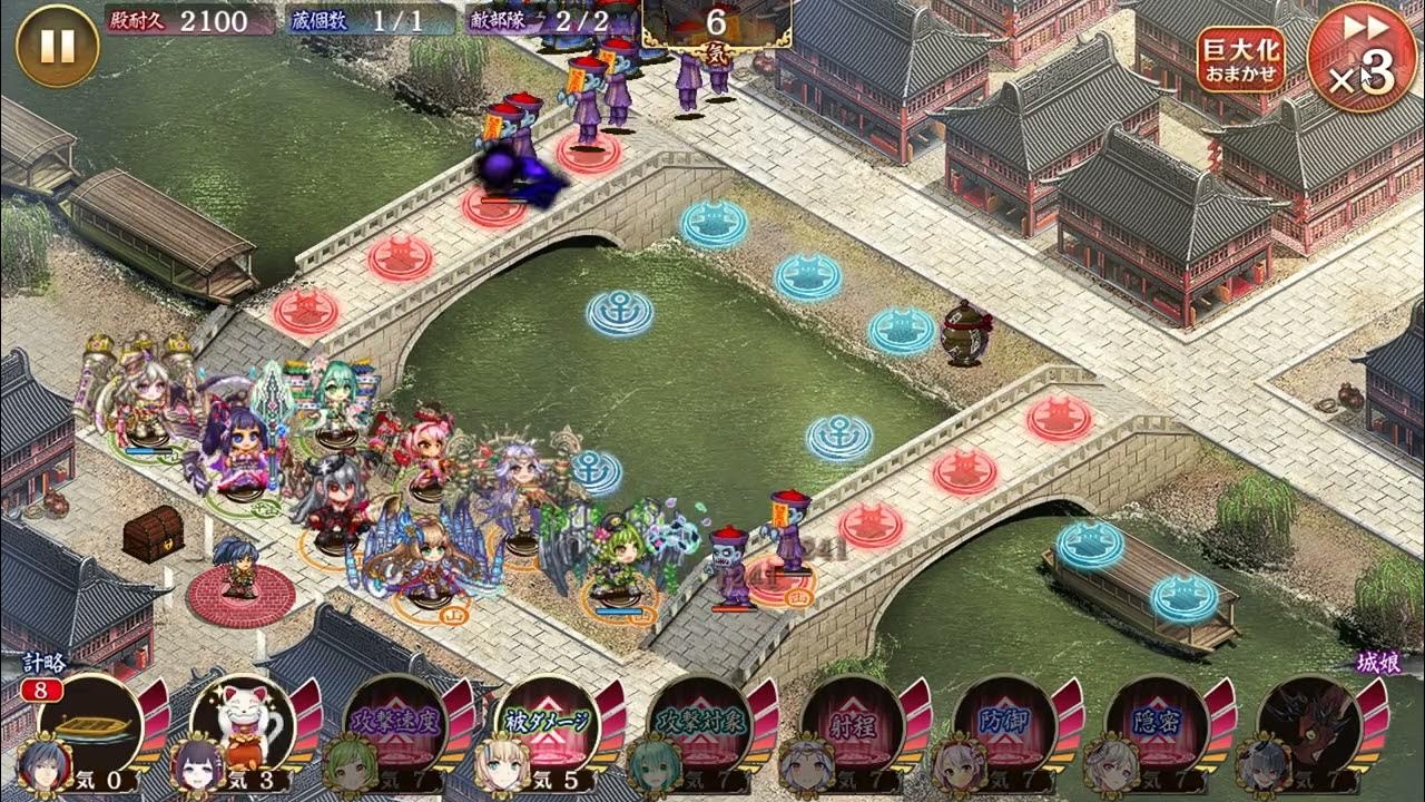 御城プロジェクト:RE 夢幻航海 EX3-2 - YouTube