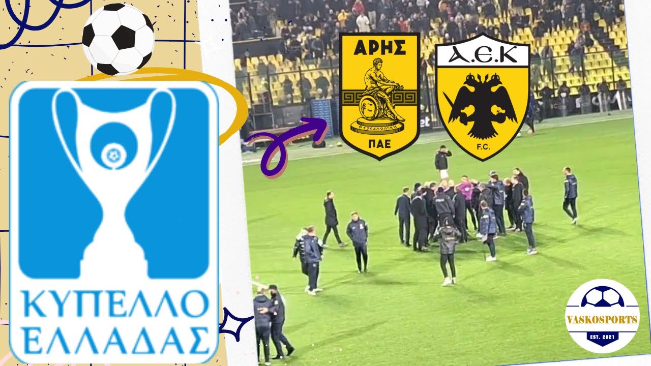 ΑΡΗΣ - ΑΕΚ 1-1 | ΠΗΓΑΜΕ ΣΤΟ ΝΤΕΡΜΠΙ ΤΟΥ ΚΥΠΕΛΛΟΥ ΕΛΛΑΔΟΣ | ΚΛΕΑΝΘΗΣ ...