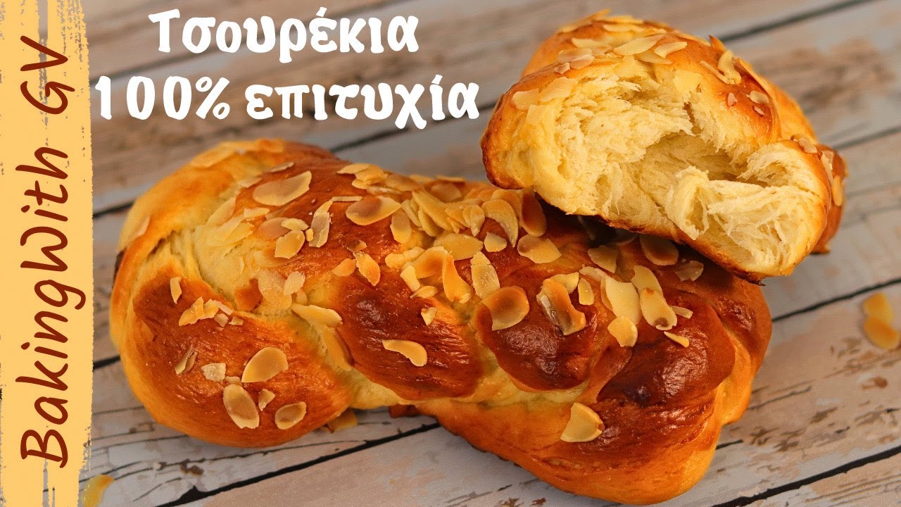 Τσουρέκια πασχαλινά χωρίς μίξερ !! Με ίνες και αρώματα. Αφράτα και ...