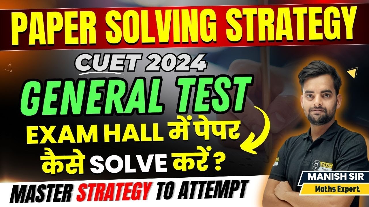 CUET 2024 Paper Solving Strategy in Exam Hall | CUET General Test paper ...