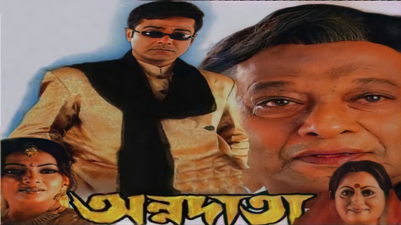 Annadata Movie facts | Prosenjit Chatterjee, Sreelekha Mitra - YouTube