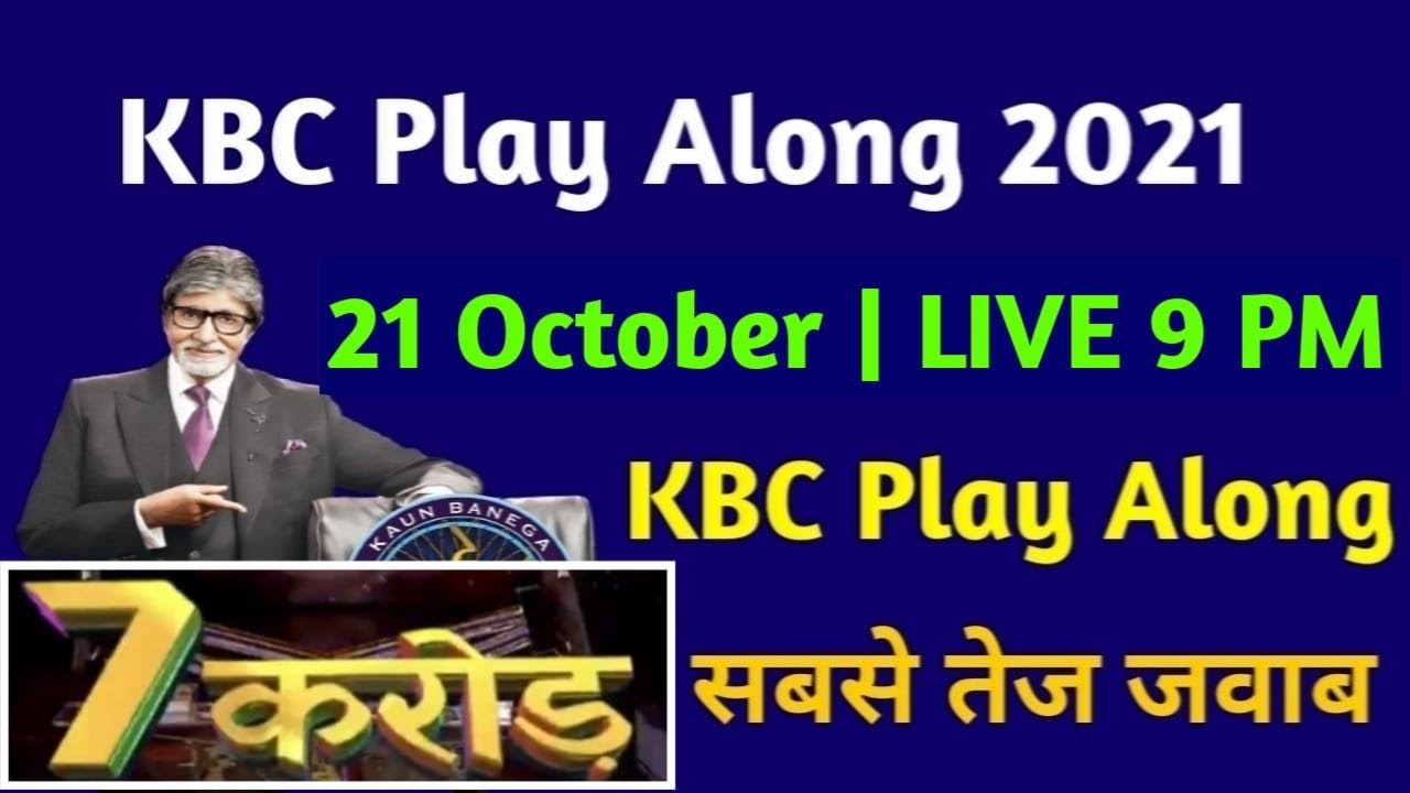 KBC 21 October Play Along LIVE Answers | KBC Play Along 2021 | Kaun ...