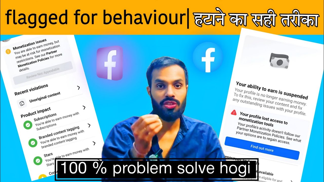 Facebook का flagged for behavior | Issue कैसे हटाए | जानिए नियम तभी ...