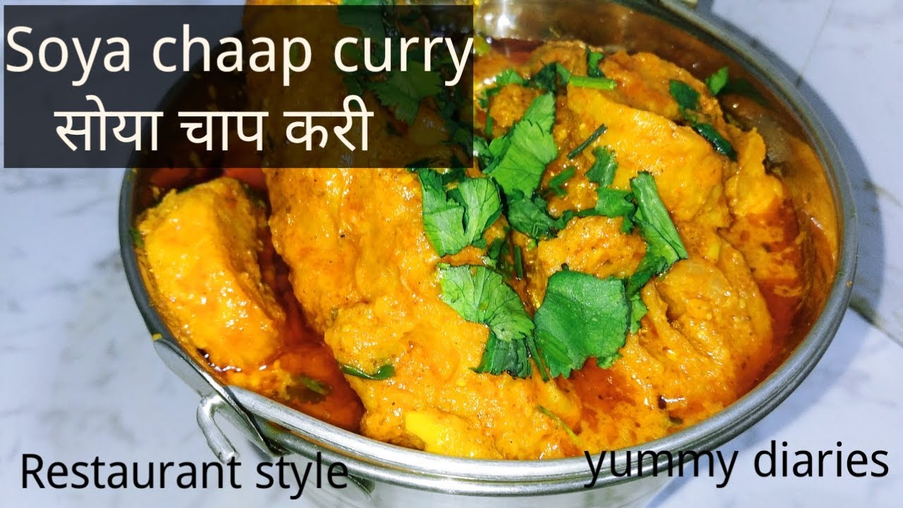 Restaurant style soya chaap curry| pure vegetarian recipe| With simple ...