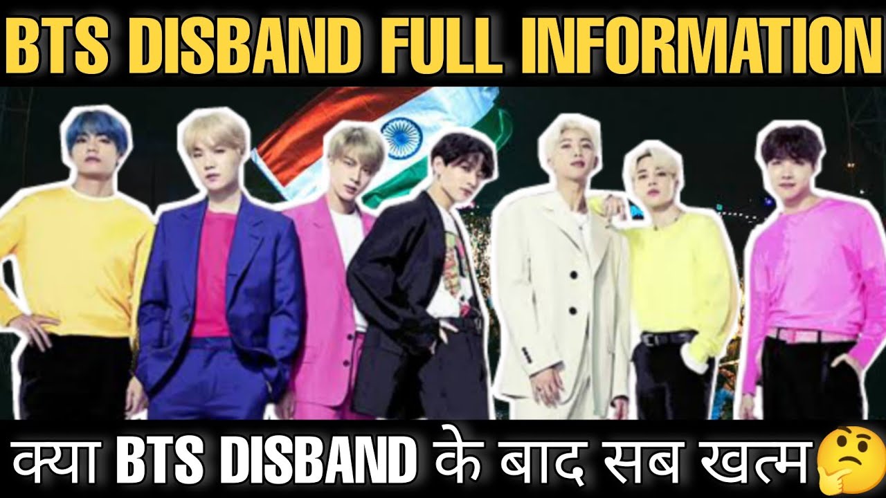 BTS DISBAND COMPLETE DETAILS 💔 क्या BTS DISBAND के बाद सब खत्म हो जाएगा ...