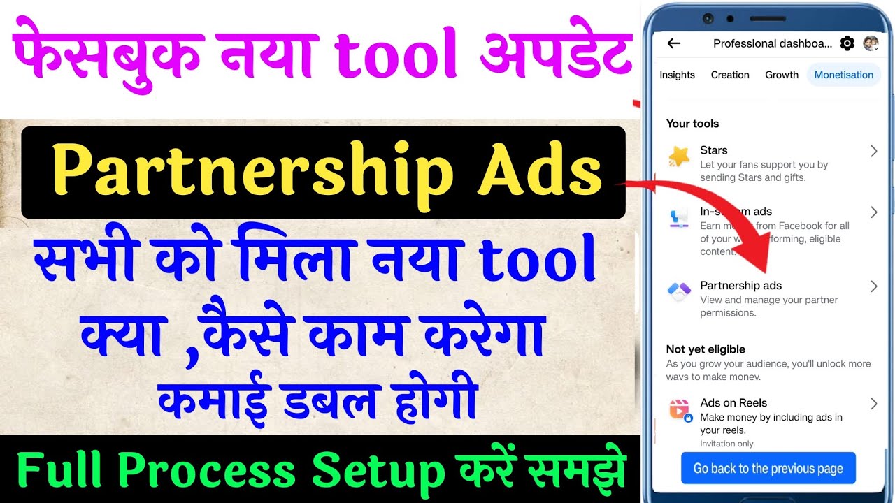 Facebook Partnership ads tool Setup Process ll Facebook Partnership Ads ...