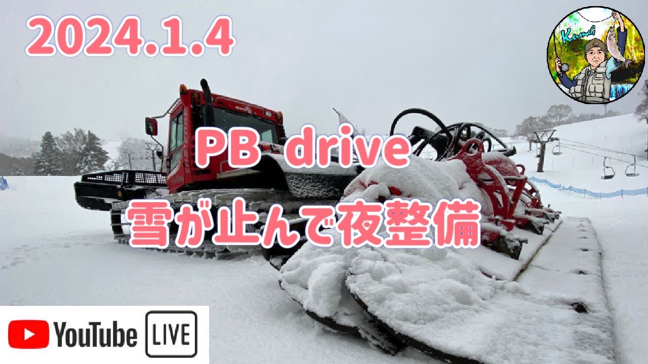 kumaGch がライブ配信中！/PB drive/お天気回復したので夜整備しまーす🤣🤣🤣 - YouTube