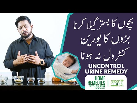 Bacho ka bistar mai peshab karna aur baro ka urine uncontrol hona | Dr Essa herbalist Home remedy