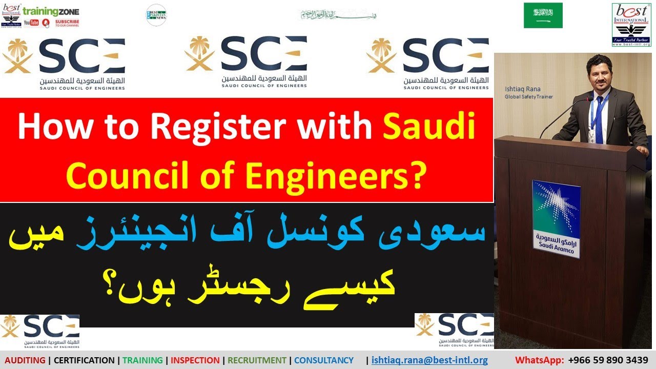 How to Register with Saudi Council of Engineers I سعودی کونسل آف ...