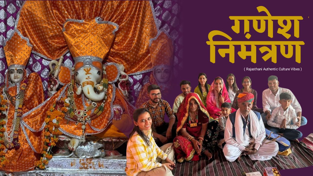 Rajasthan Ki Parampara 💛 Ganesh Nimantran Ritual | Rajasthani Culture ...