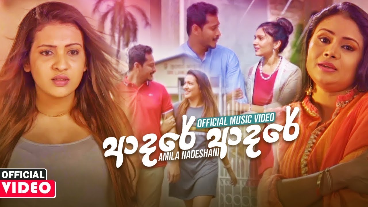 Adare Adare - Amila Nadeeshani Official Music Video 2020 | Latest ...