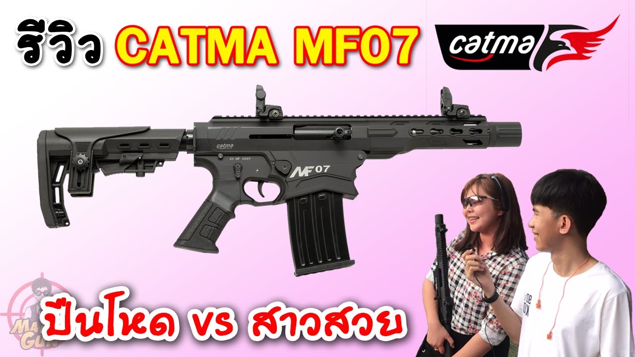 รีวิว CATMA MF07 - YouTube